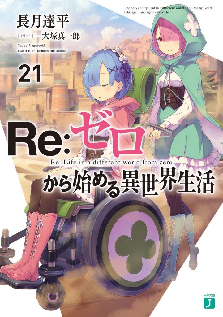 Re:Zero: When does Rem wake up from her death-like sleep? [Spoilers]