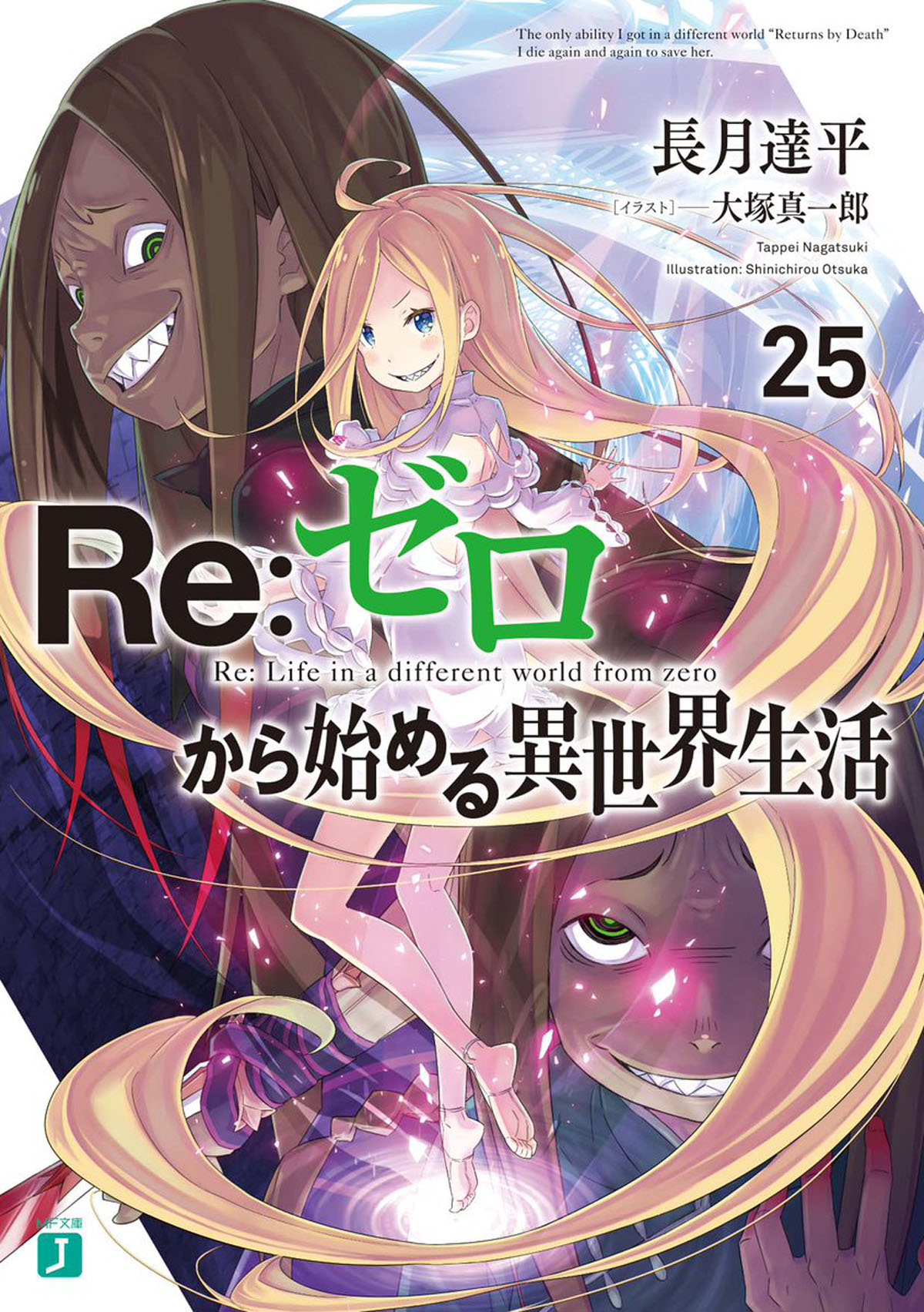 Re:Zero Season 3 predictions: Re:Zero Starting Life in Another World S3 ...