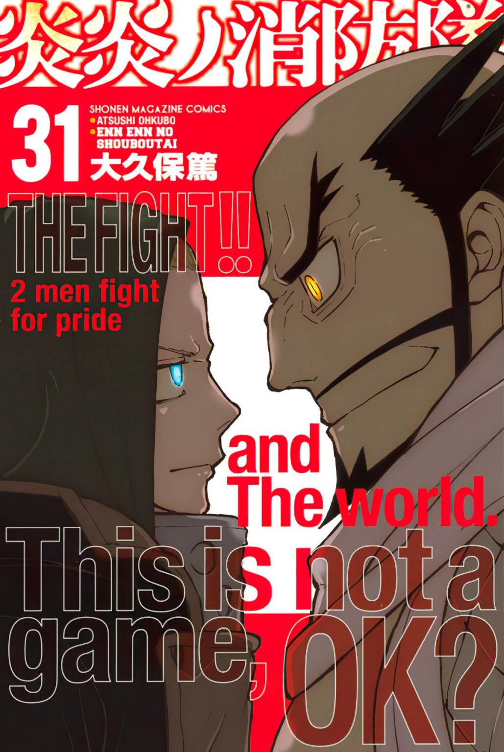 Fire Force manga's ending is a Soul Eater prequel