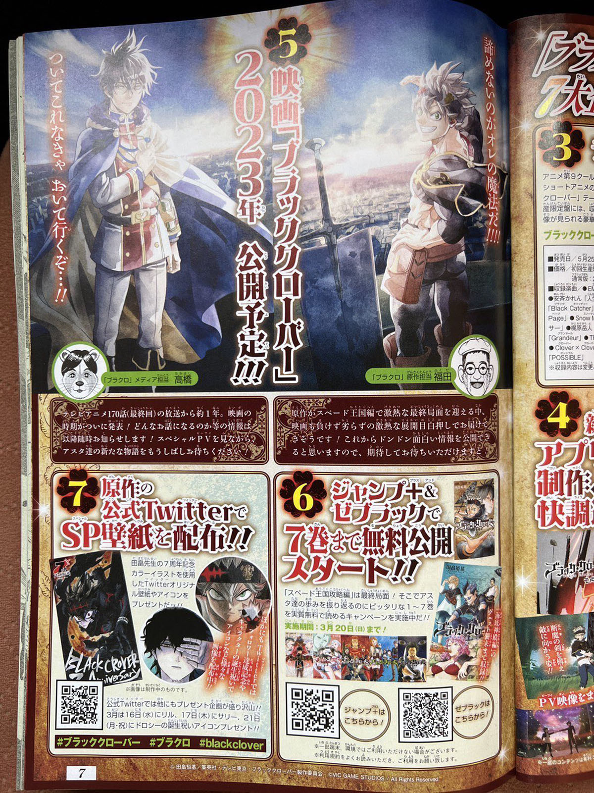 Black Clover movie release date confirmed after delay, Sword of the ...