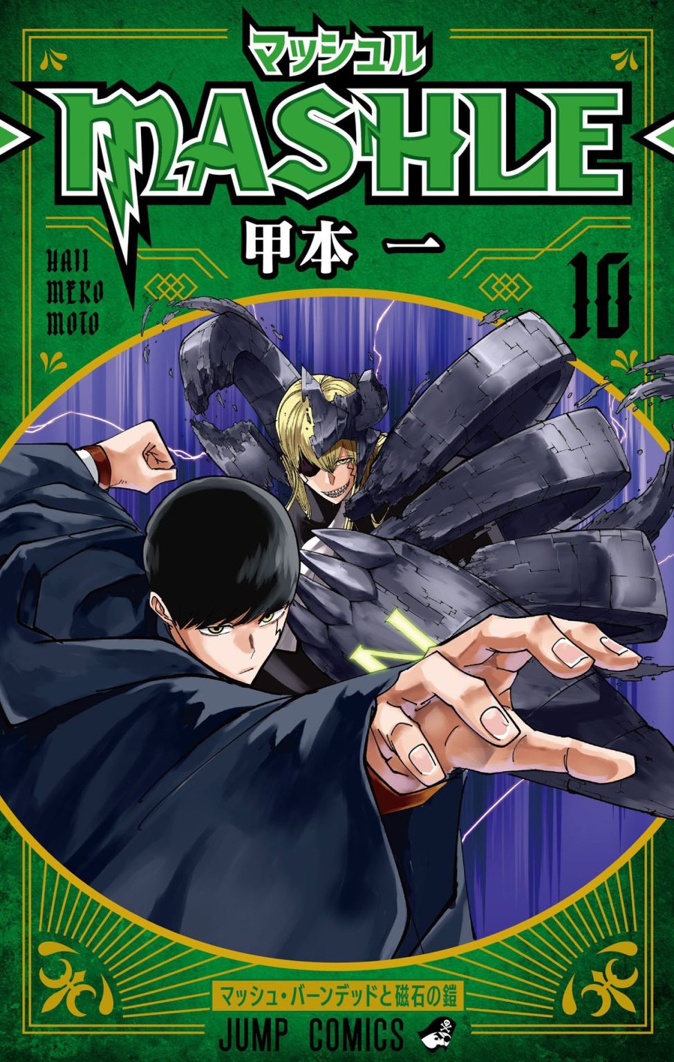 Mashle manga ending soon? Final arc in Volume 12 confirmed by Magic and ...