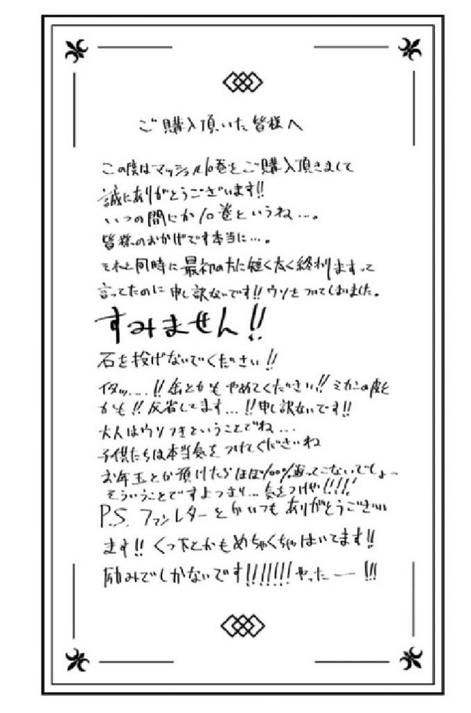 Mashle manga ending soon? Final arc in Volume 12 confirmed by Magic and ...