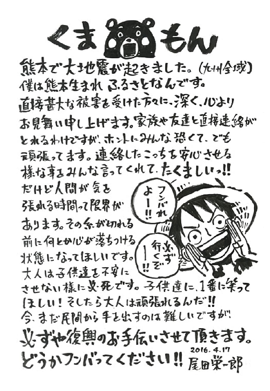 One Piece Jinbei statue for Straw Hat Pirate: Kumamoto Revival Project ...