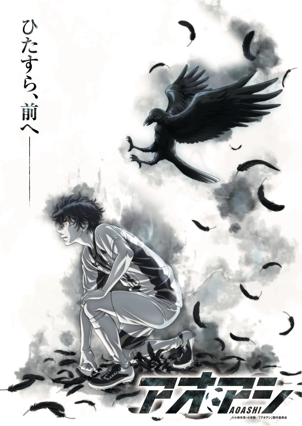 Aoashi Part 2 drops a key visual for Episode 13