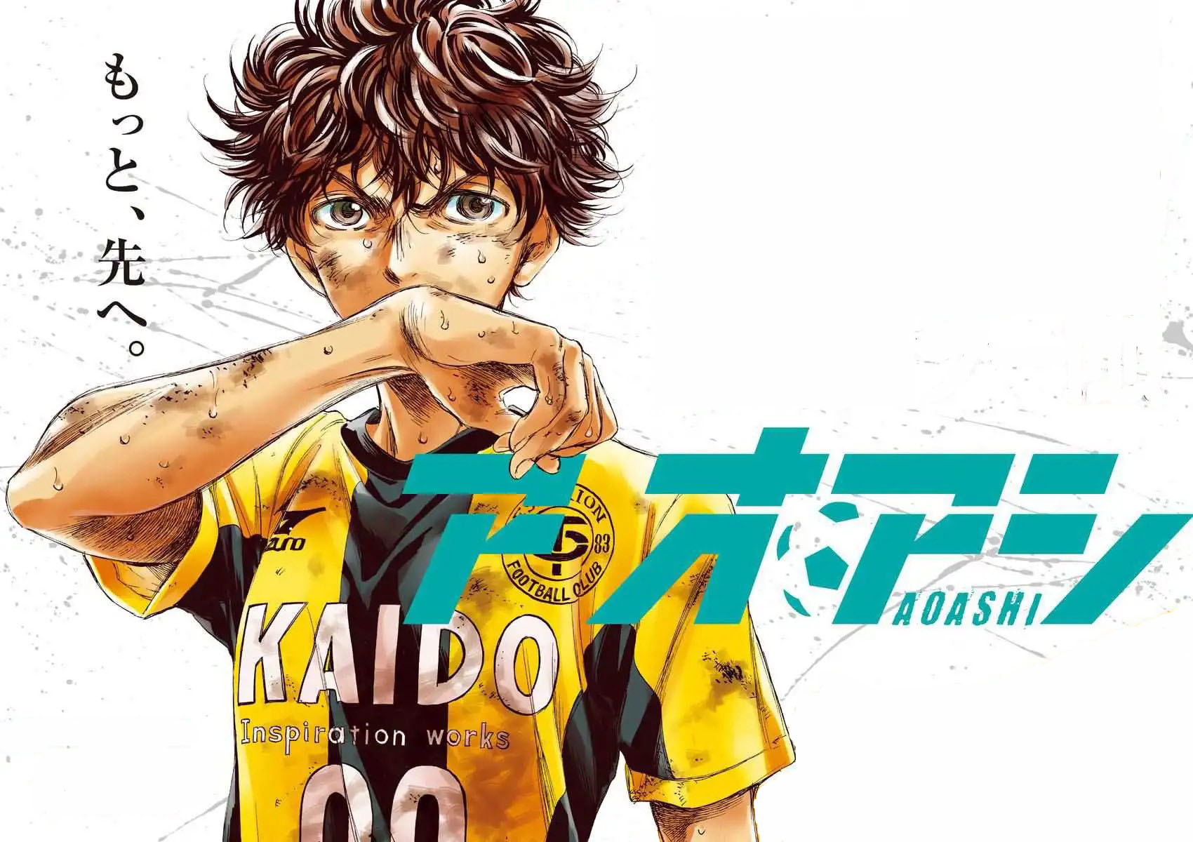 Ao Ashi Season 2 release date predictions
