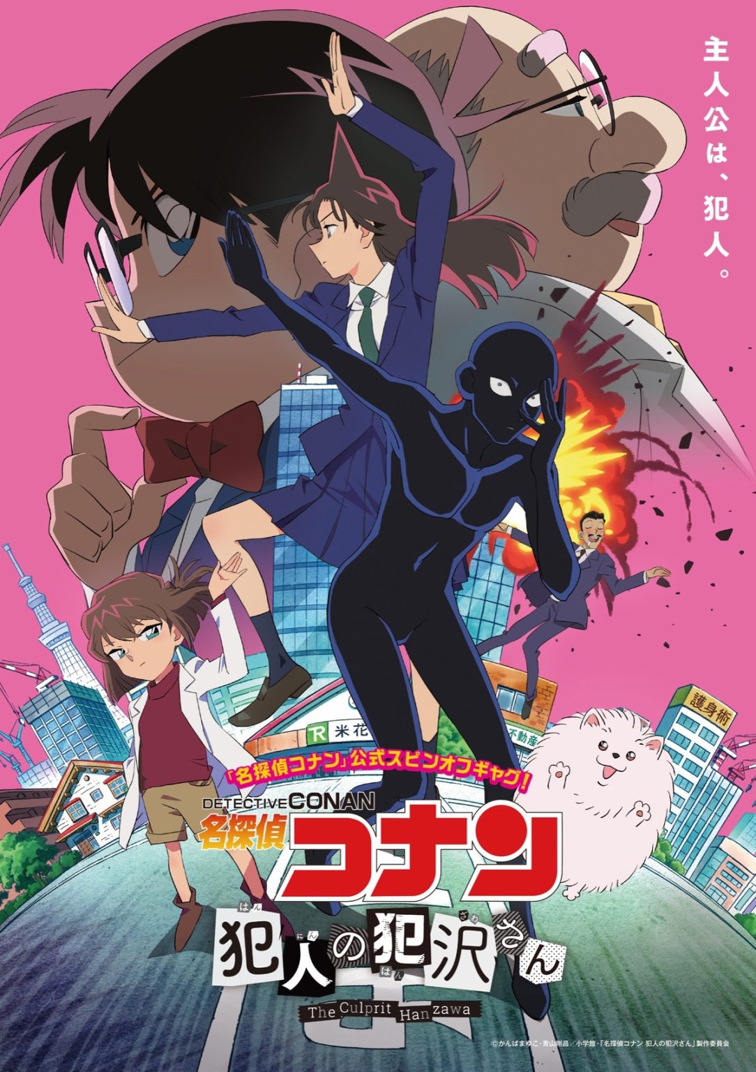 Netflix's Detective Conan: The Culprit Hanzawa gets first key visual