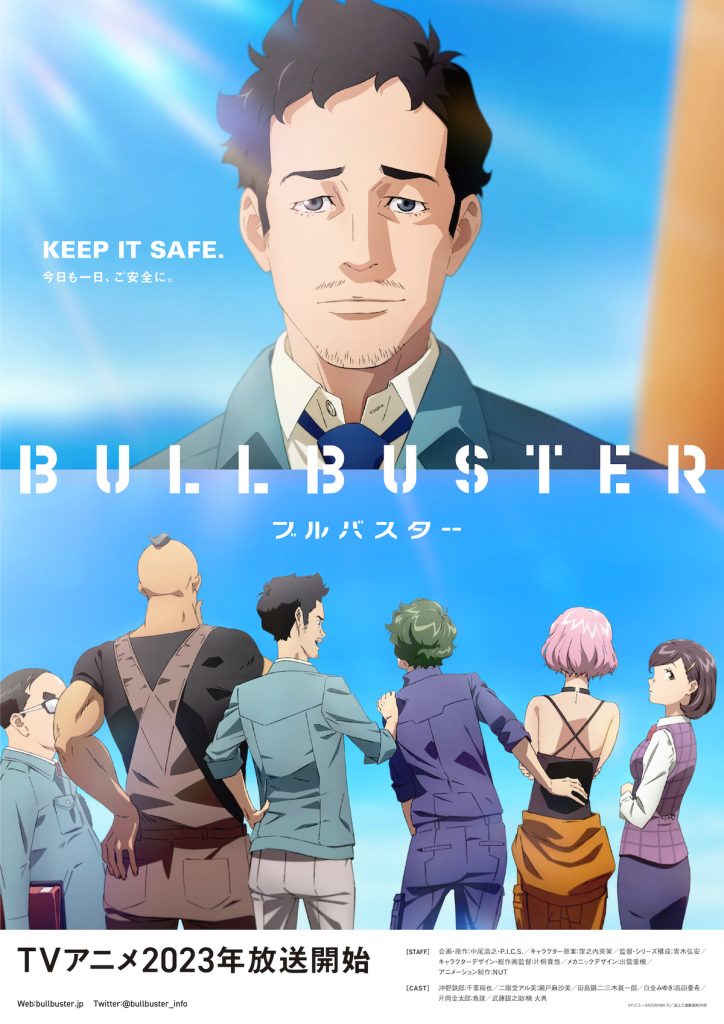 The Bullbuster anime TV project announced for 2023