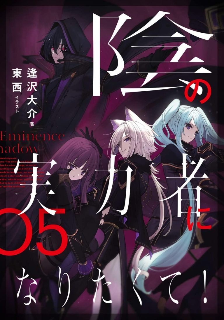The Eminence in Shadow Season 2 release date confirmed, Shadow Garden ...